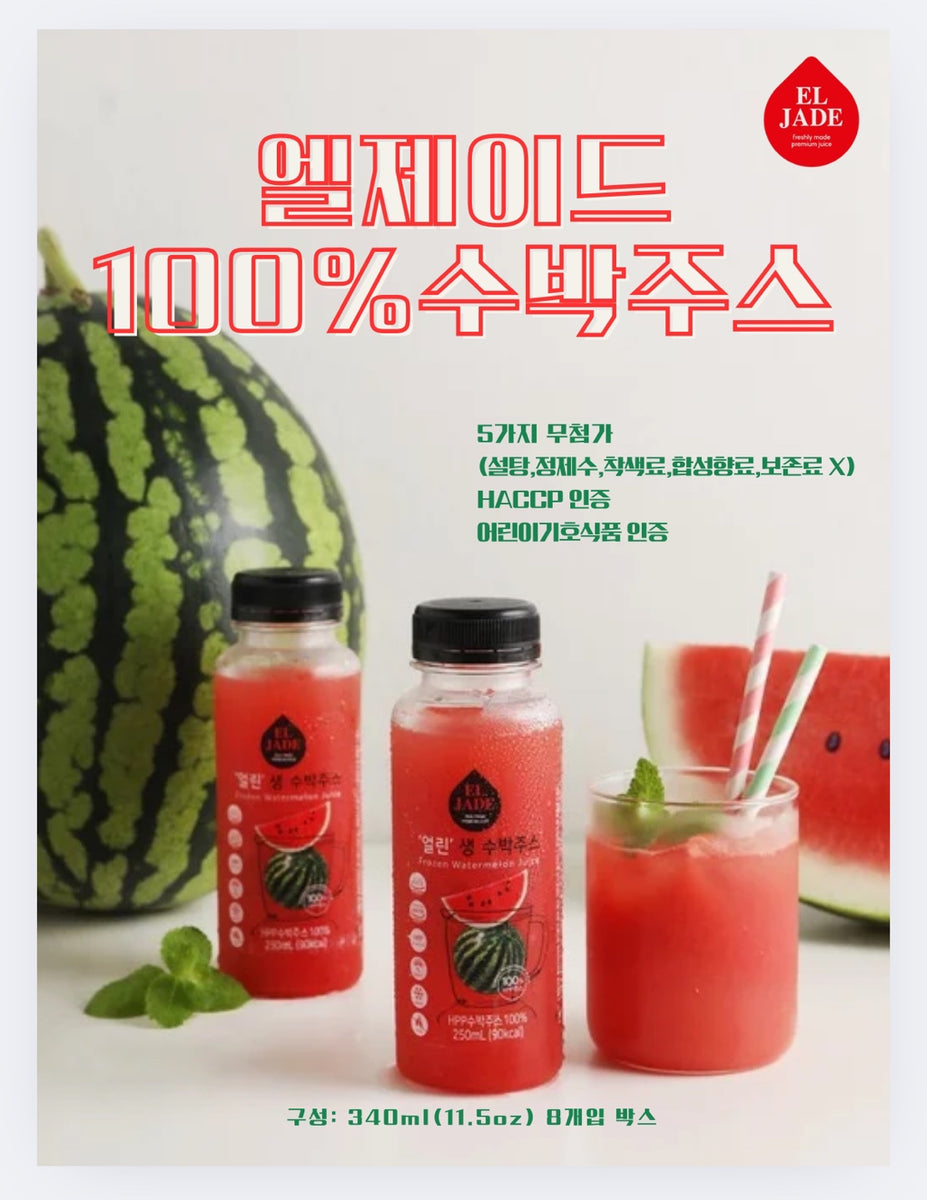 [EL JADE] 얼린 생 수박 주스 (340ml) - Store Pick-Up Only